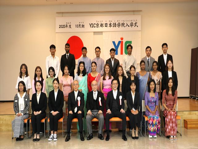 2023年 10月生 入学式 | YIC京都日本語学院