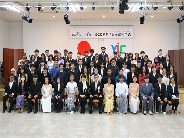 2025年度4月生入学式 | YIC京都日本語学院